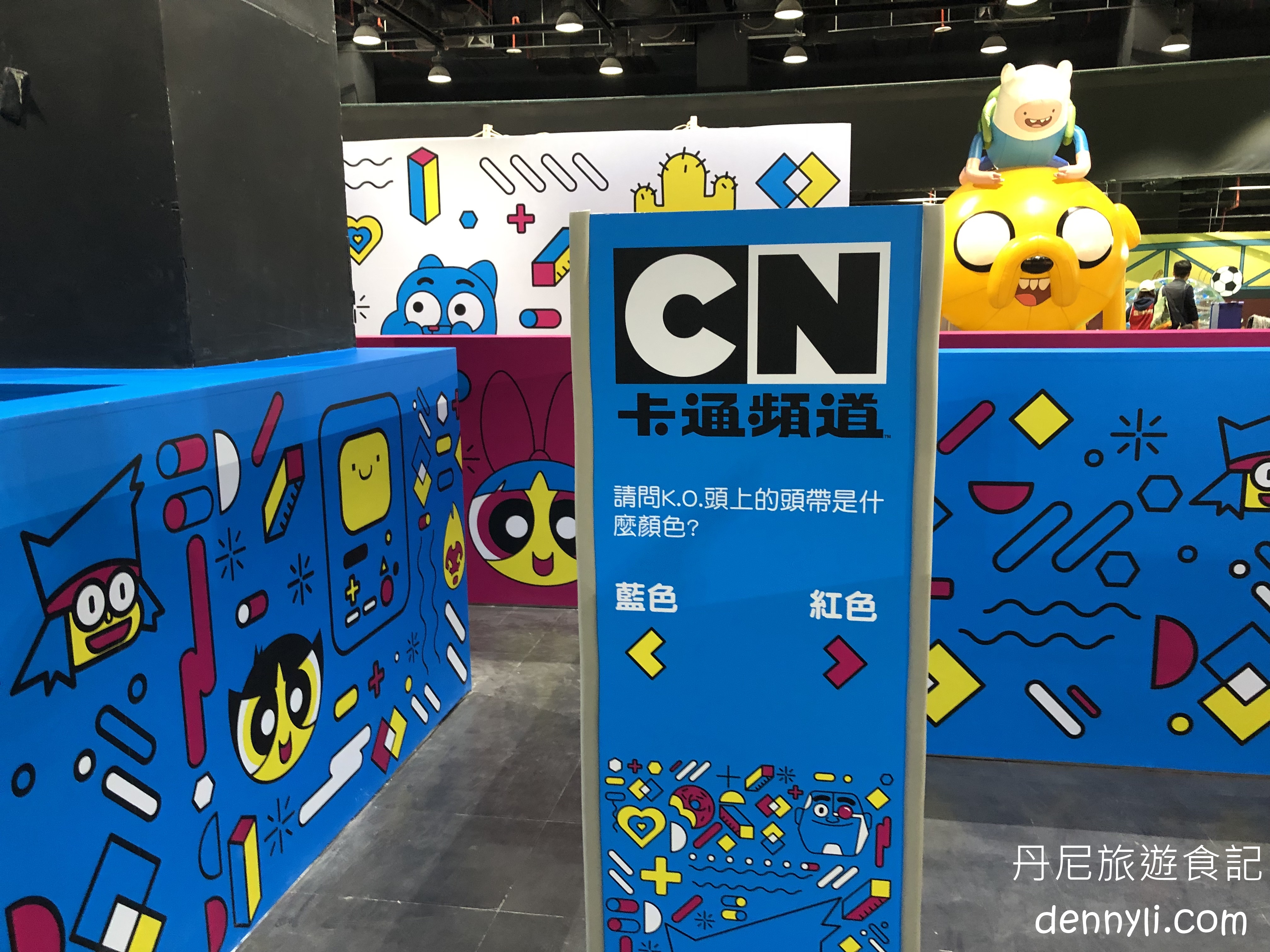 【台北科學教育館】Cartoon Network卡通頻道瘋狂運動會｜親子互動式展覽 – 丹尼旅遊食記